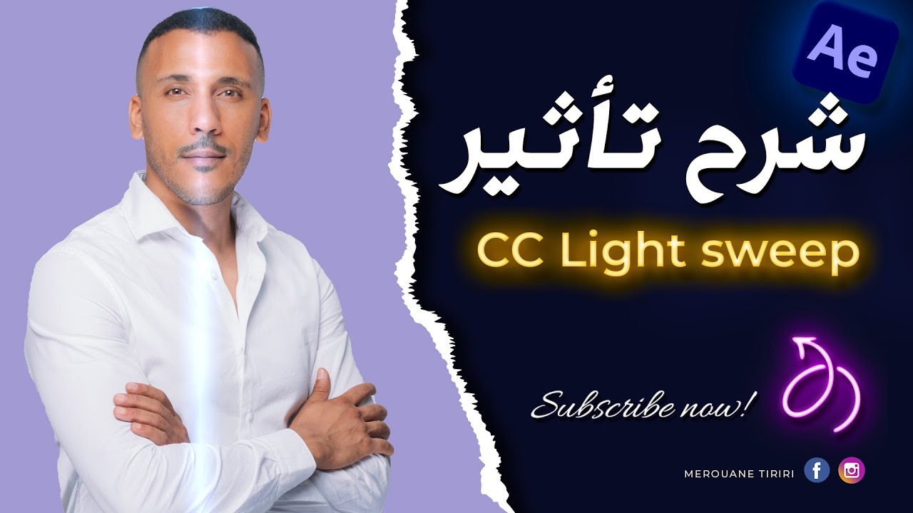 After Effects في برنامج CC Light Sweep شرح تأثير - YouTube