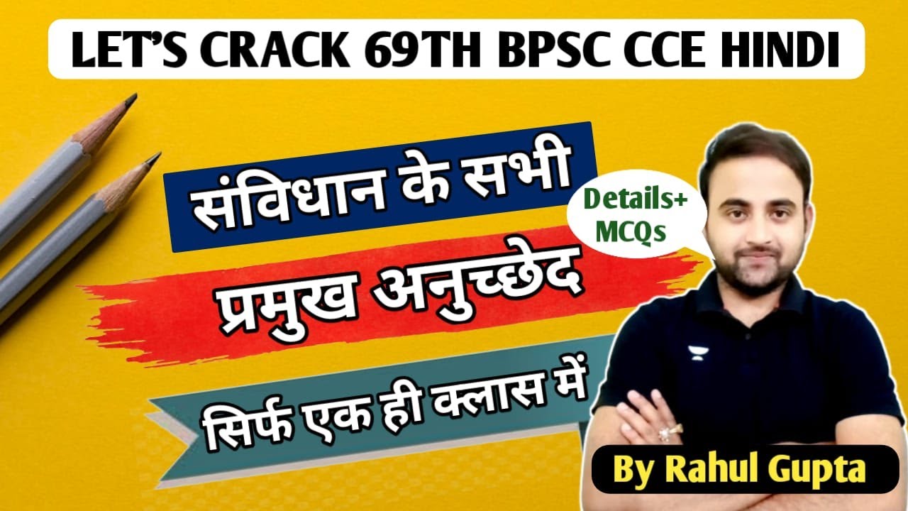 Let's Crack 69th BPSC CCE Hindi | Articles of the Constitution - 1 ...