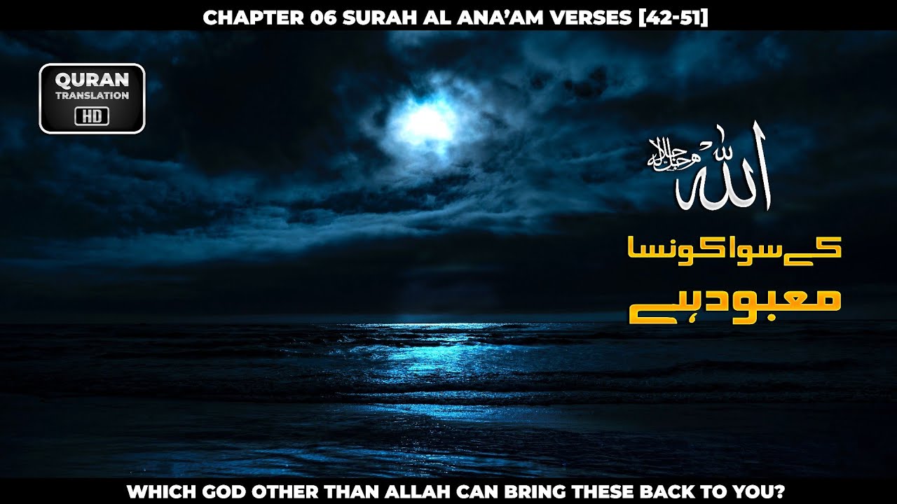 Chapter 06 Surah Al Anaam Verses [42-51]_Urdu_Translation_HD #Islam # ...