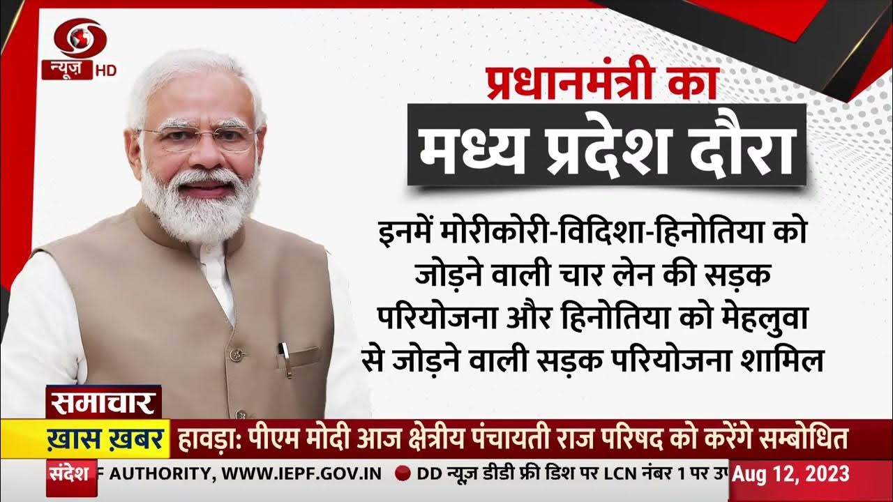 Samachar | India to face Malaysia in Asian Champions Trophy 2023 finals today and other news ...