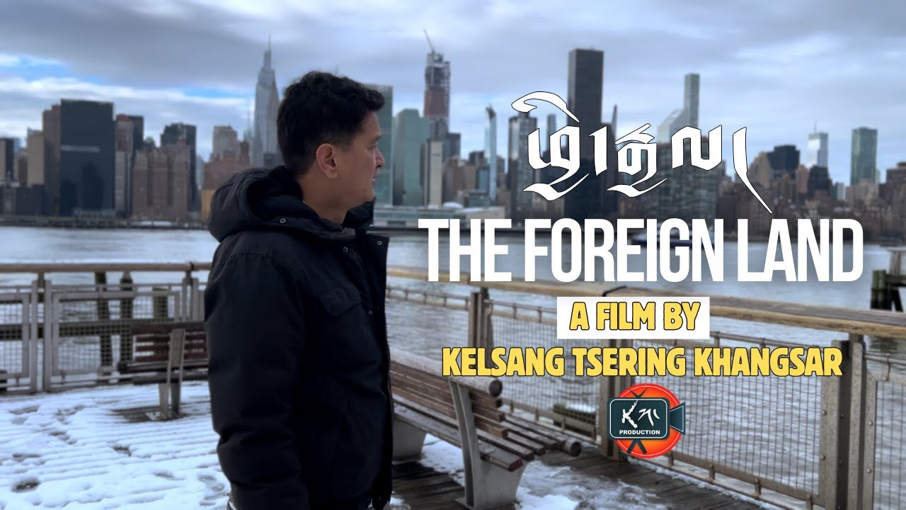 ཕྱི་རྒྱལ་་་ THE FOREIGN LAND ( Tibetan short film 2024) - YouTube