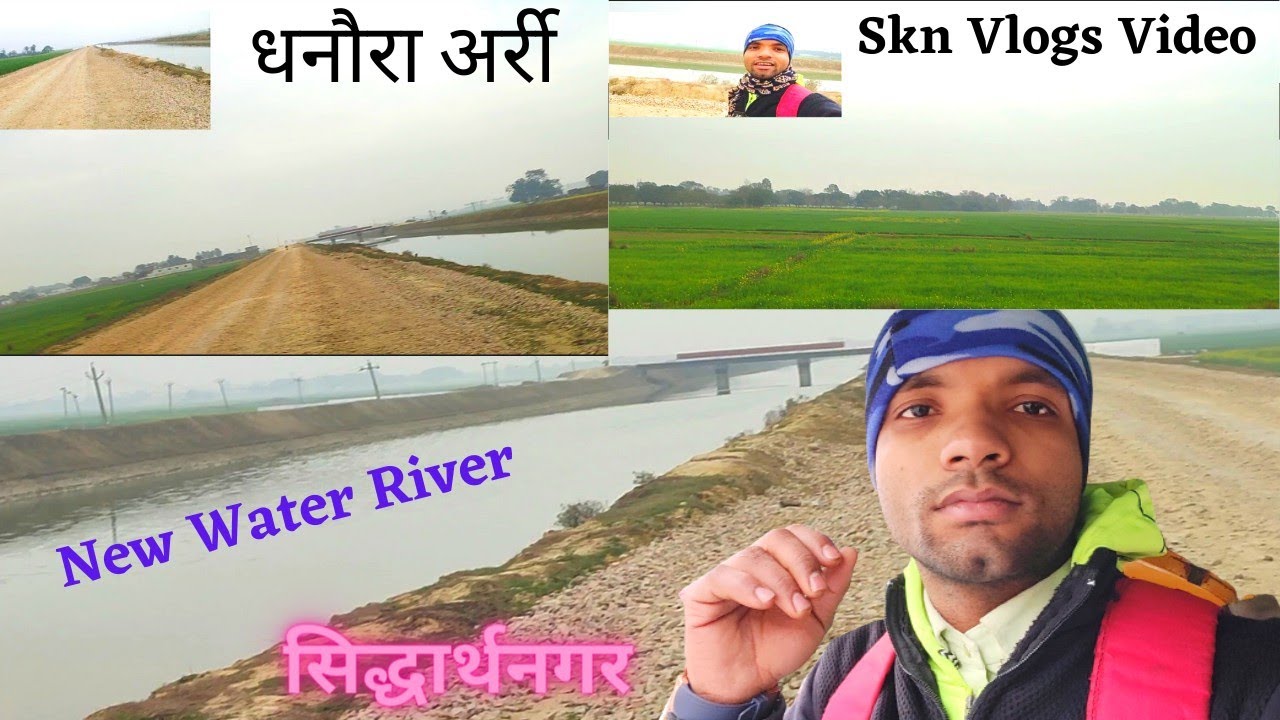 New Water River Dhanoura Arri Village धनौरा अर्री नया नहर नया सड़क Skn ...