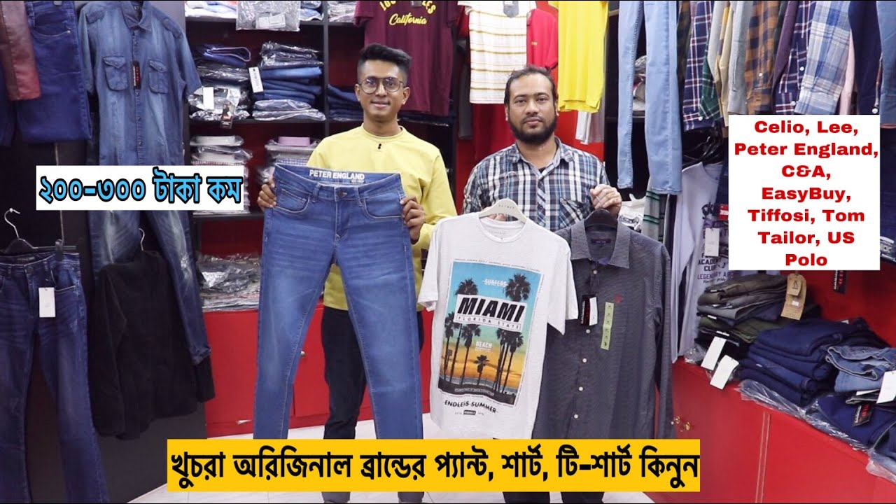 সস্তায় অরিজিনাল Peter England, Celio, Lee, Tom Tailor, C&A, EasyBuy ...