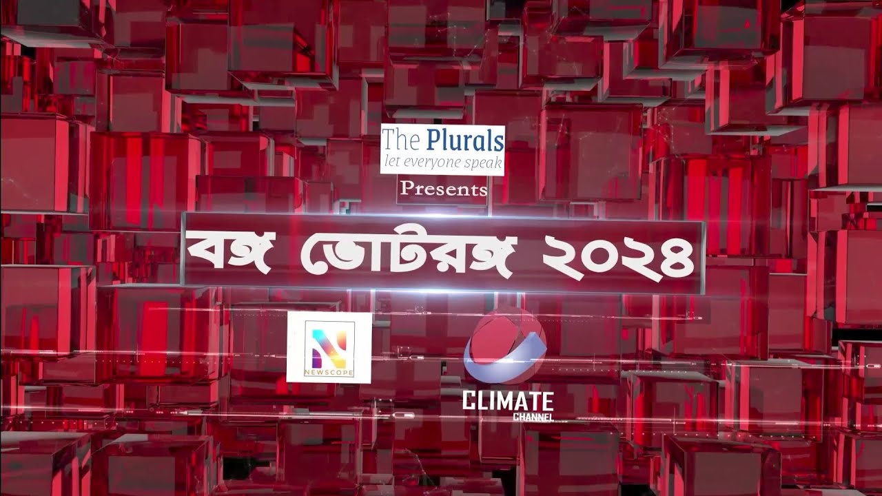 West Bengal Elections 2024: Bongo Vote Rongo| In-depth Discussion - YouTube