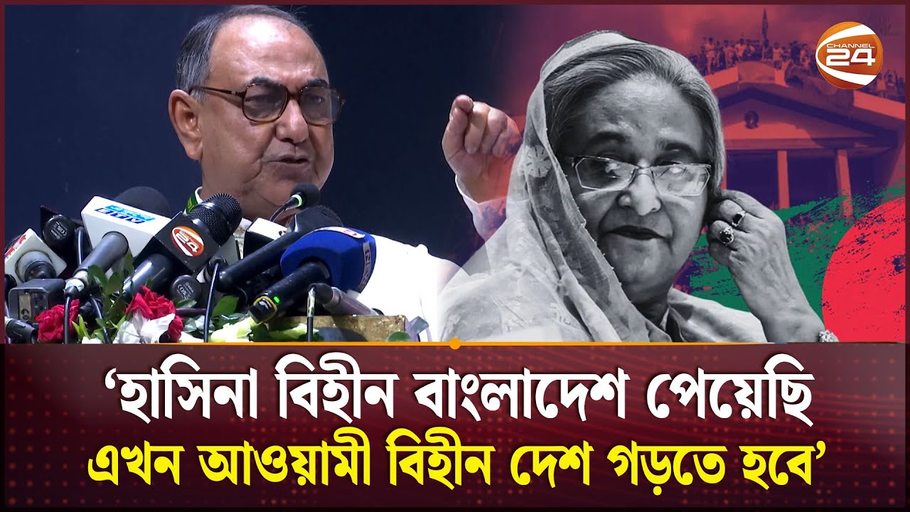 সকল কষ্টের ফল ৫ আগস্ট ঘরে তুলে নিয়েছি: মির্জা আব্বাস | Mirza Abbas ...