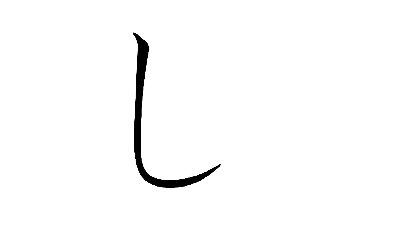 Hiragana Letra Shi - YouTube