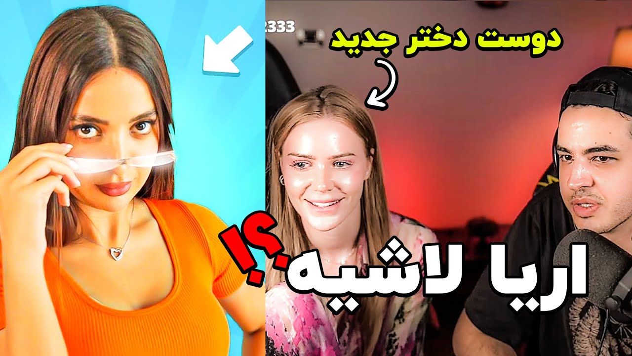 رونمایی اریا کیوکسر از دوست دخترش داخل لایو فحاشی تاکسیک گرل به اریا