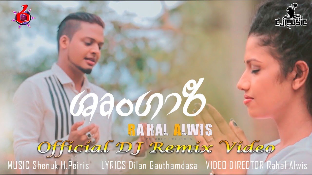 Shungari DJ Remix Video Song - Randil Video Productions - Rahal Alwis ...