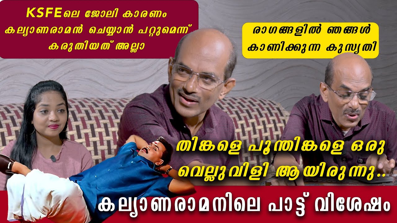 Berny Ignatius Interview: A Masterclass on Kalyanaraman Movie Music ...