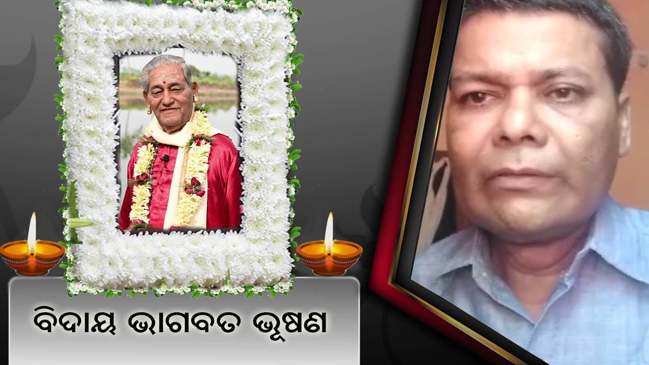 Prabhat Sahu and Niranjan Swain on Balabhadra Panda | SJPRF - YouTube