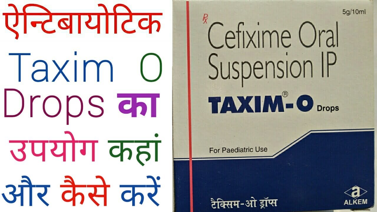 Taxim O Drops ke use and benefit of Review in Hindi नवजात शिशु या छोटे ...
