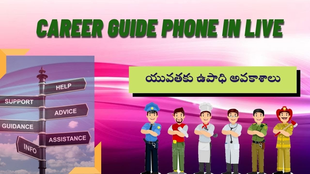 CAREER GUIDE PHONE IN LIVE || యువతకు ఉపాధి అవకాశాలు || 09.01.2024 03 ...