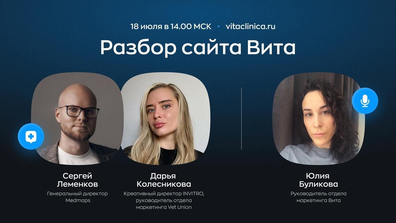 Вита — разбор сайта / Medmaps - YouTube
