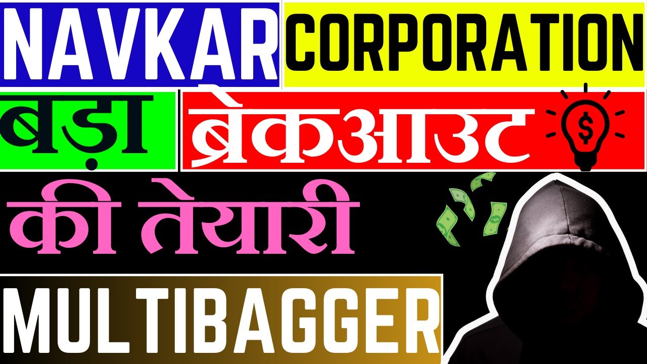 Navkar Corporation Share Latest News || Navkar Corporation Share ...