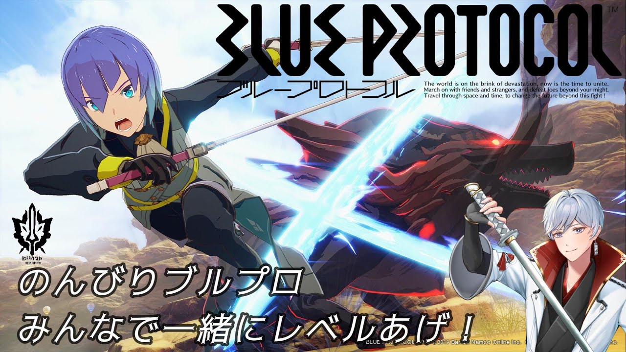 【BLUE PROTOCOL】5回目 みんなでまったり、レベル上げ！Lv+2上げるまで耐久配信！！ - YouTube