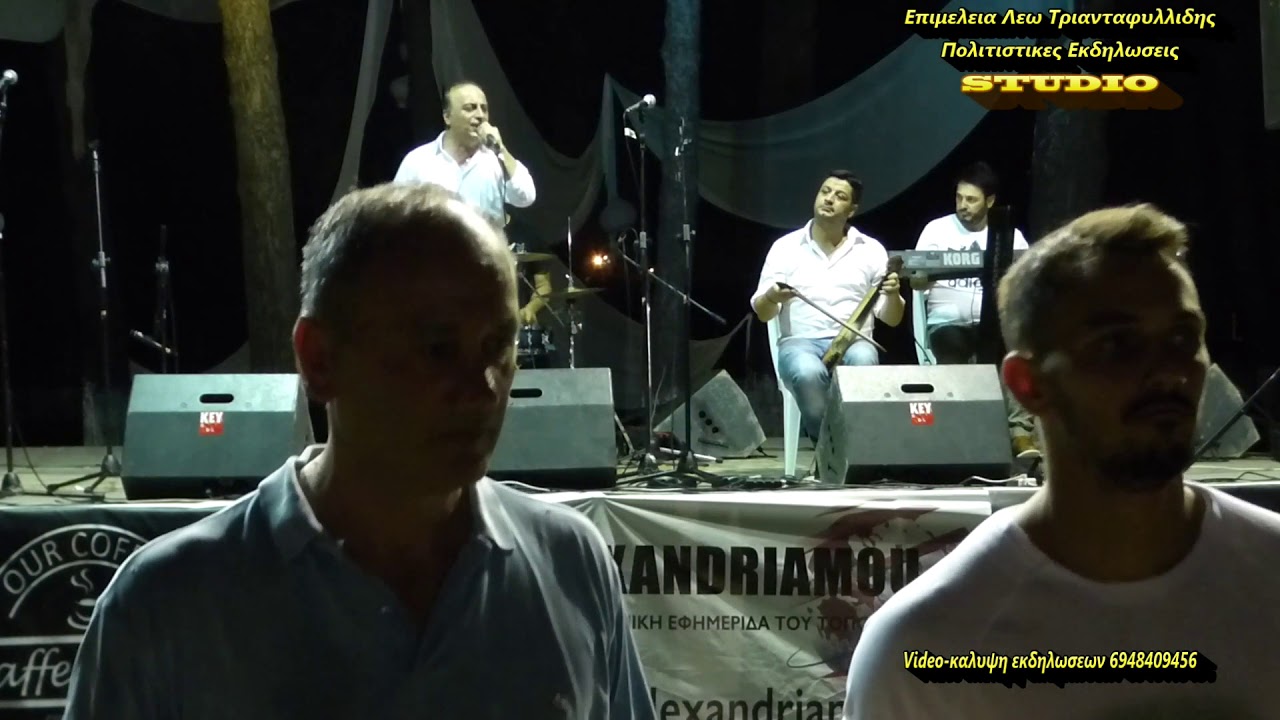 Μπαμπης Ιορδανιδης Κομνηνα 2017 - YouTube