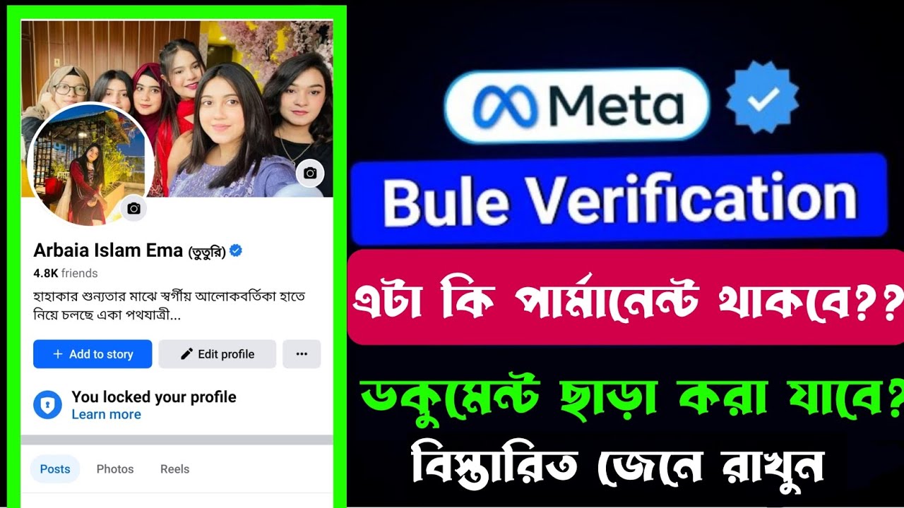 Facebook Blue Verification| Fb Blue badge subscription| Facebook Blue ...