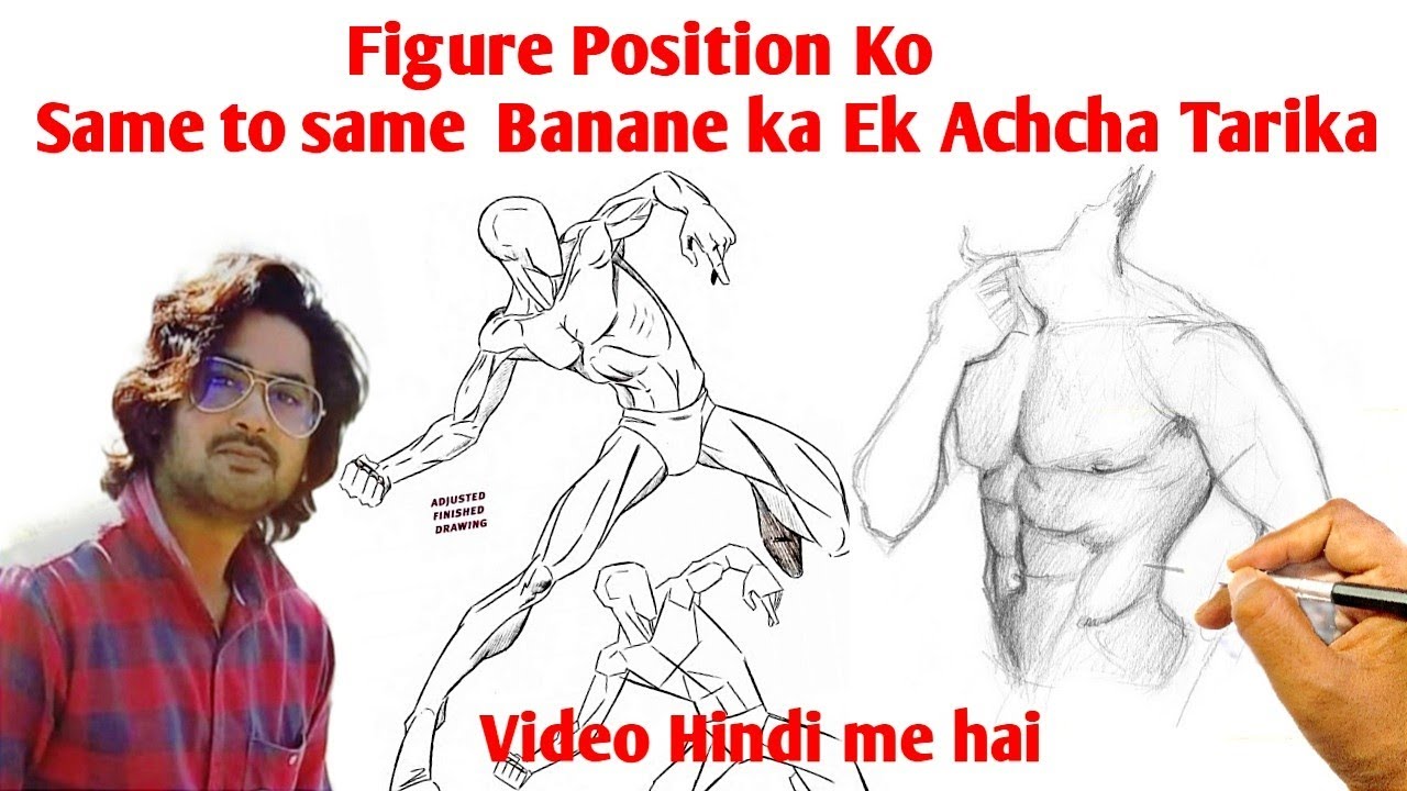 Same To same Figure Position Drawing |#Figuredrawing - YouTube