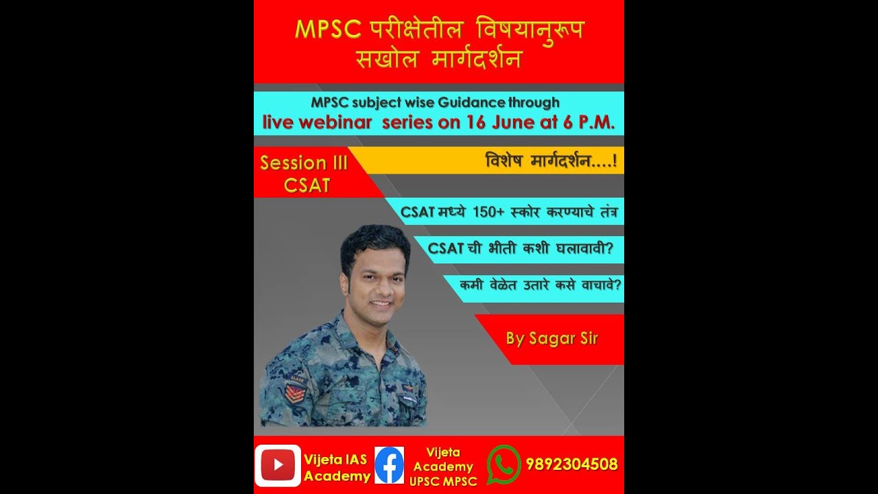MPSC CSAT introduction by Sagar Mane Sir - YouTube