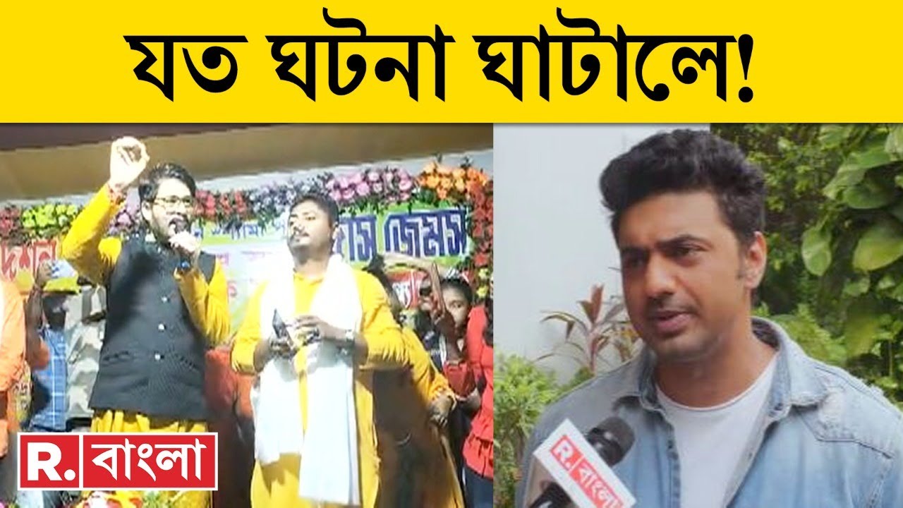 Dev in Ghatal News LIVE | জারি দেব-হিরণ বিতর্ক | 'হিরণের খোঁচা খেয়ে ঘাটাল ফিরছেন দেব', পড়ল ...