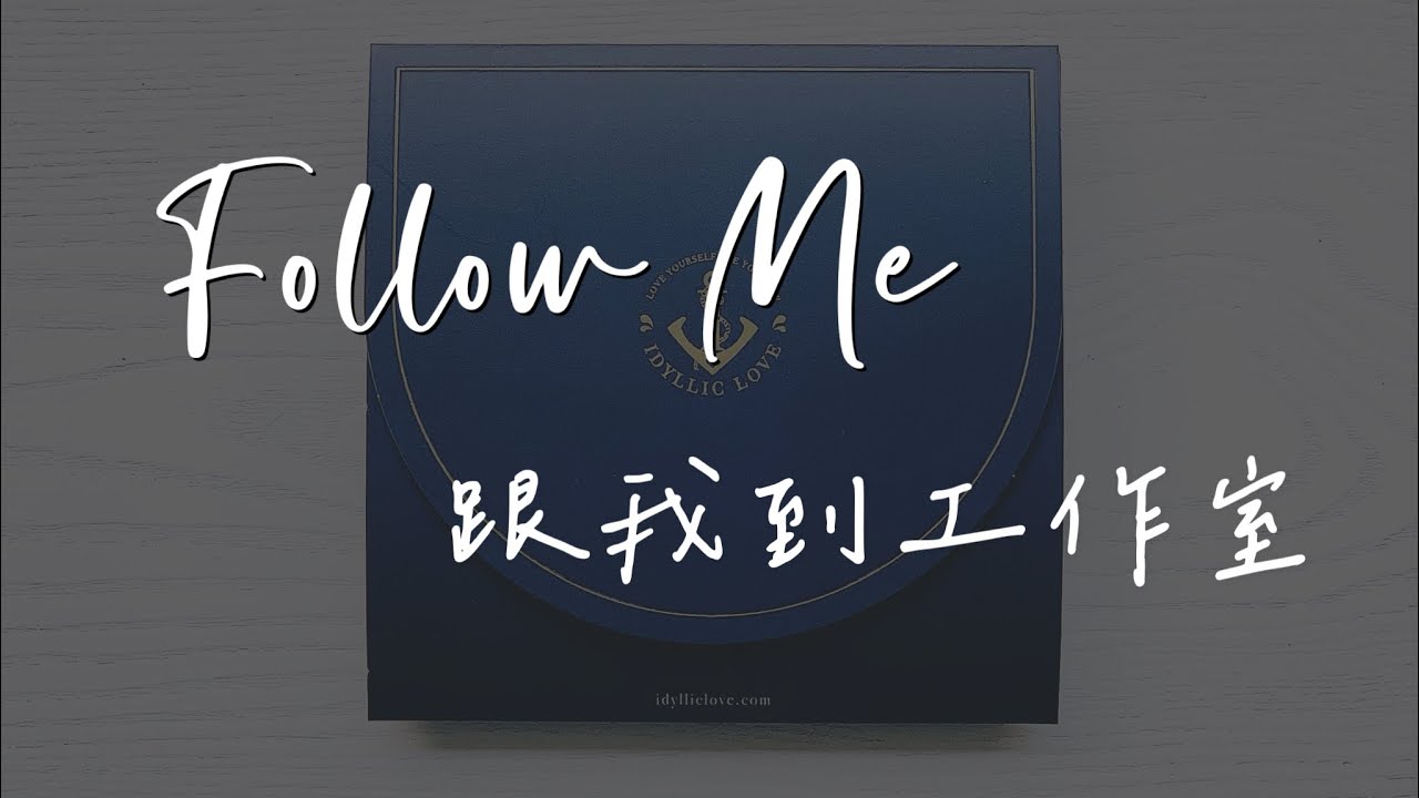 How to get to IDYllicLove Studio from Beimen MRT/如何到IDY艾迪的金工工作室 - YouTube