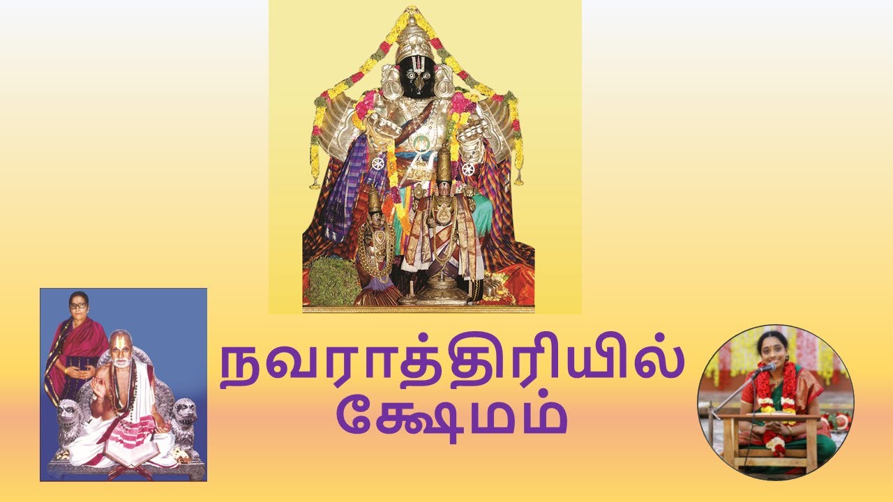 Navaratriyil Kshemam Kshemakari Shatakam on Nachiyar Kovil Kal Garudan ...