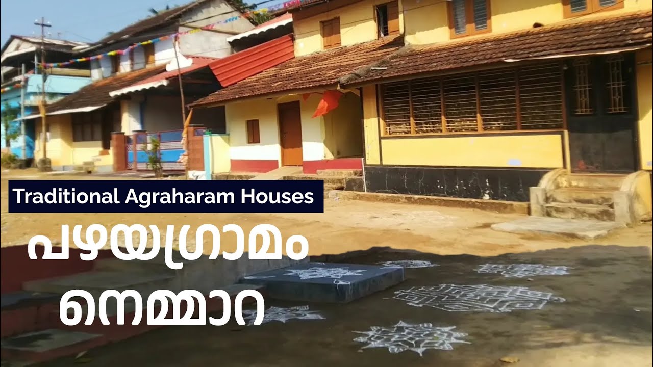 Pazhayagramam (Nemmara) - Traditional Agraharam houses | പഴയഗ്രാമം നെമ്മാറ | നവനീതകൃഷ്ണ ക്ഷേത്രം ...