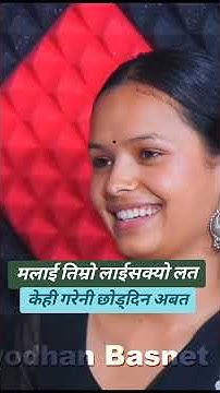 लाइसक्यो लत #ishwor_bc #shortvideo #livedohori #subscribetomyyoutubechannel - YouTube