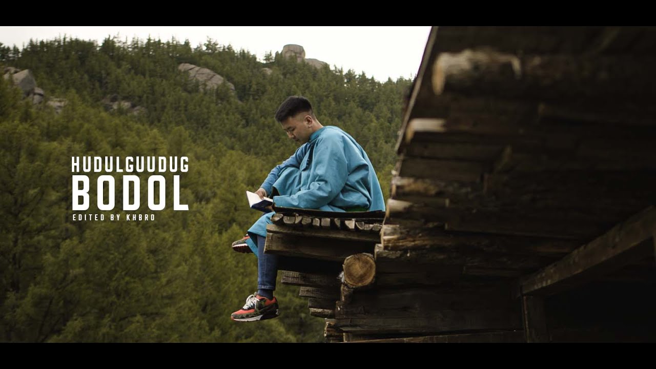 hudulguudug - bodol ( music video ) - YouTube