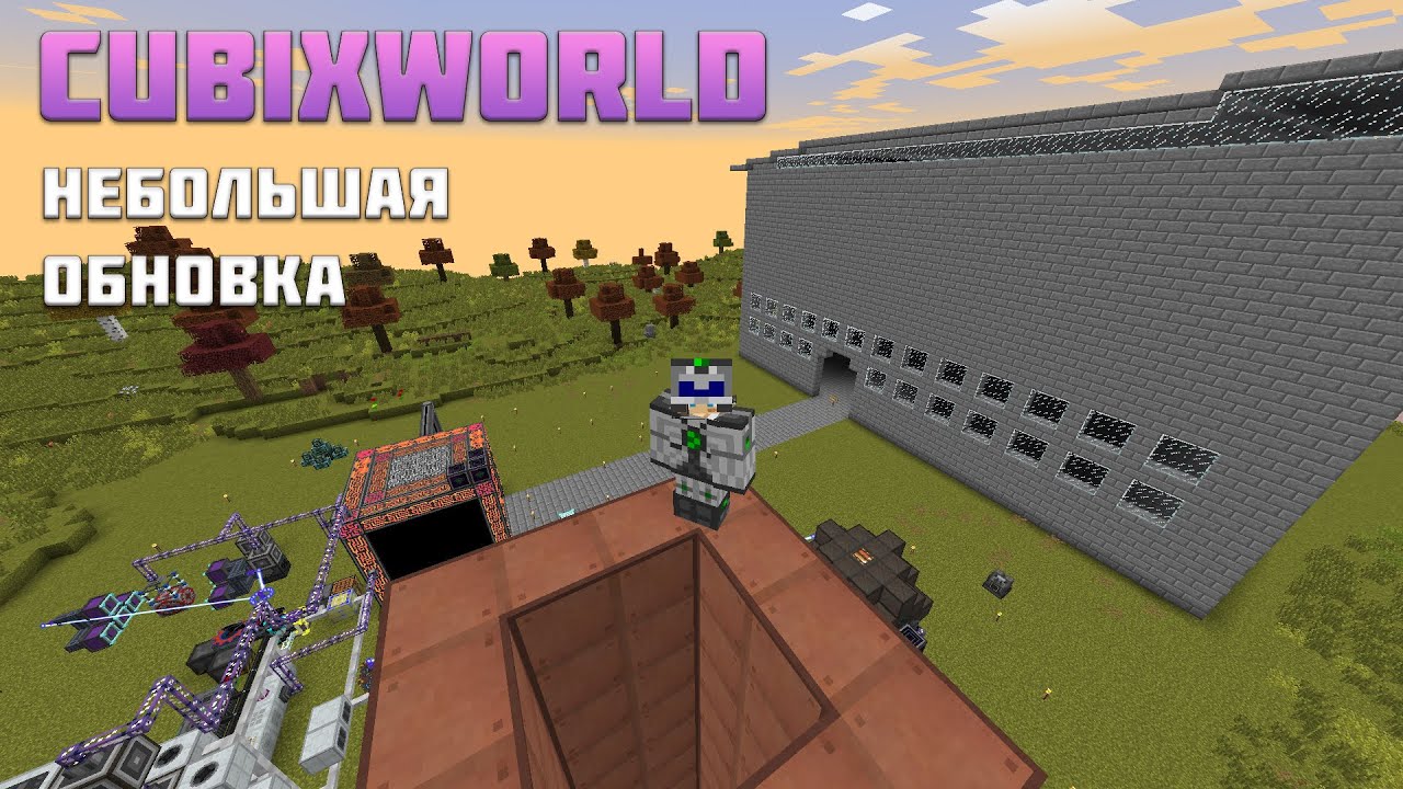 Играем в minecraft на сервере CubixWorld.ru Galaxy - YouTube