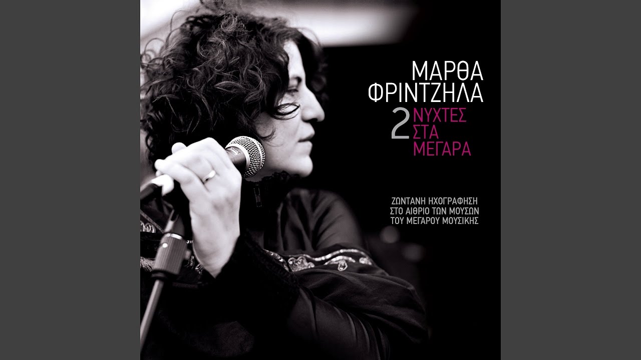 Maruzzella (Live) - YouTube