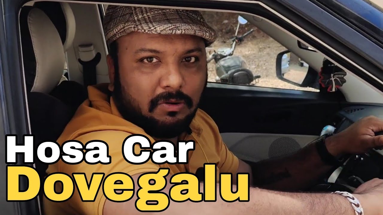 Hosa Car Dovegalu | Pavan Venugopal | Hemanth Venugopal | Kannada Comedy - YouTube