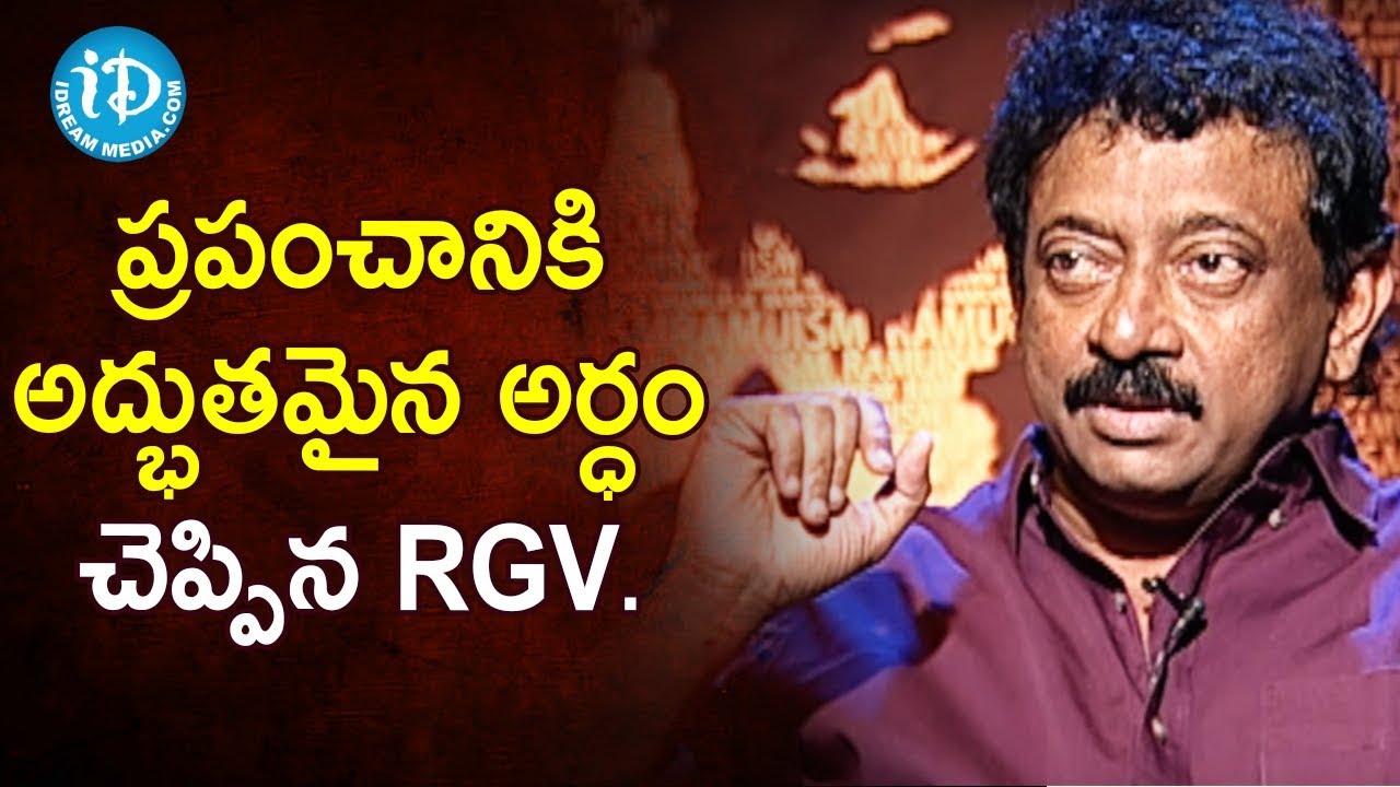 RGV Defines His World | RGV About World | Ramuism 2nd Dose | iDream ...