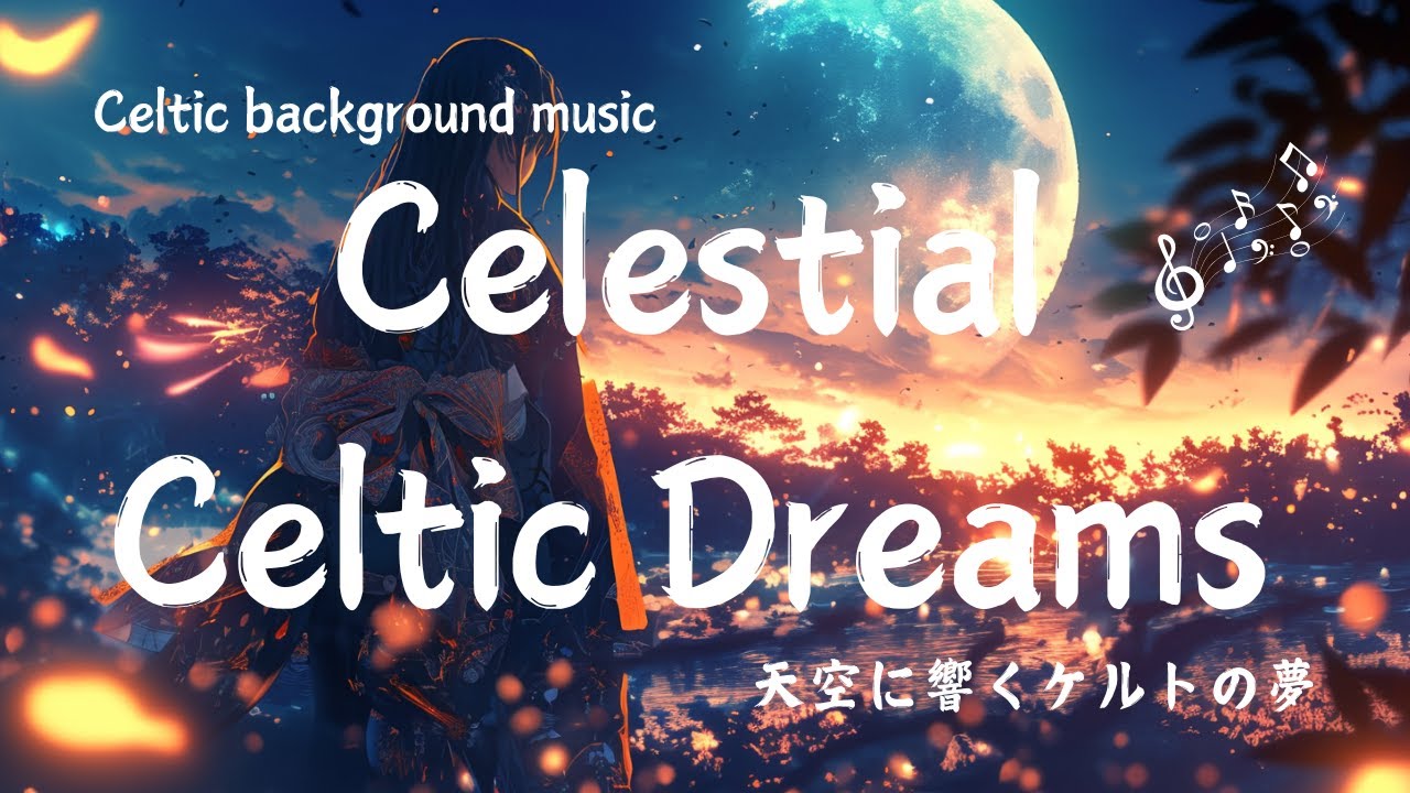 【作業用BGM】Celestial Celtic Dreams Enchanting Celtic Music for Relaxation | 幻想的な空を眺めるケルトBGM - YouTube