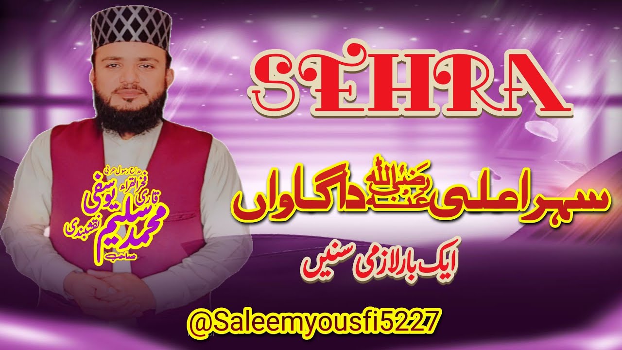 Sehra Ali Da Gawaan(SEHRA)By Qari Mohammad Saleem Yousfi - YouTube