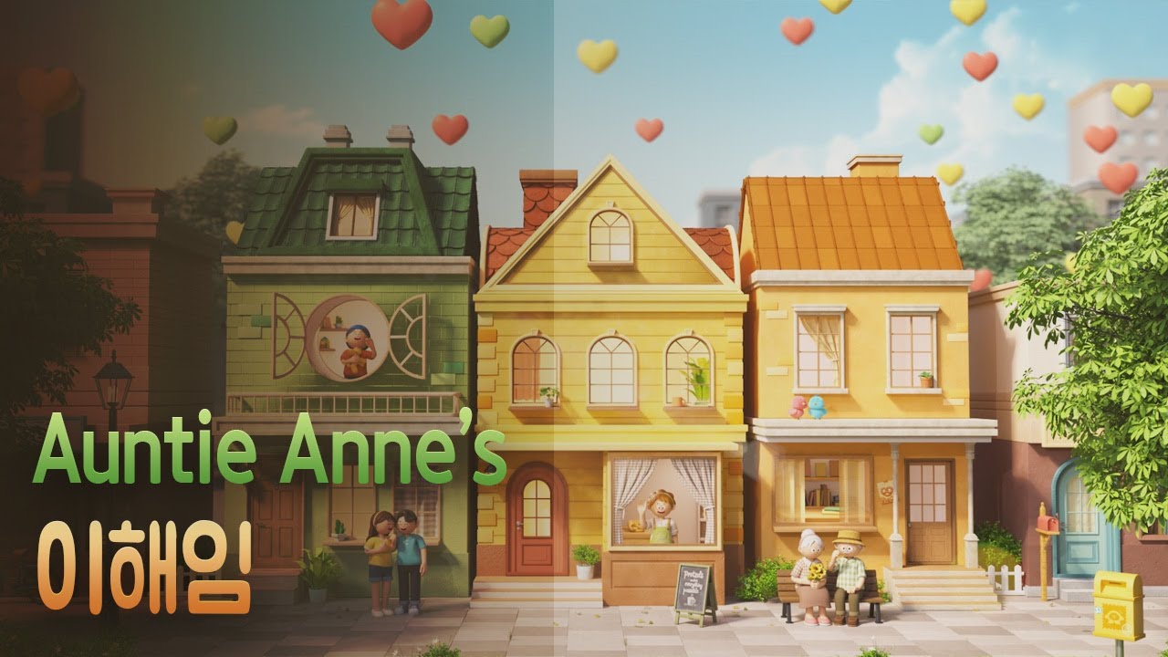 [이해임] Auntie Anne's - YouTube