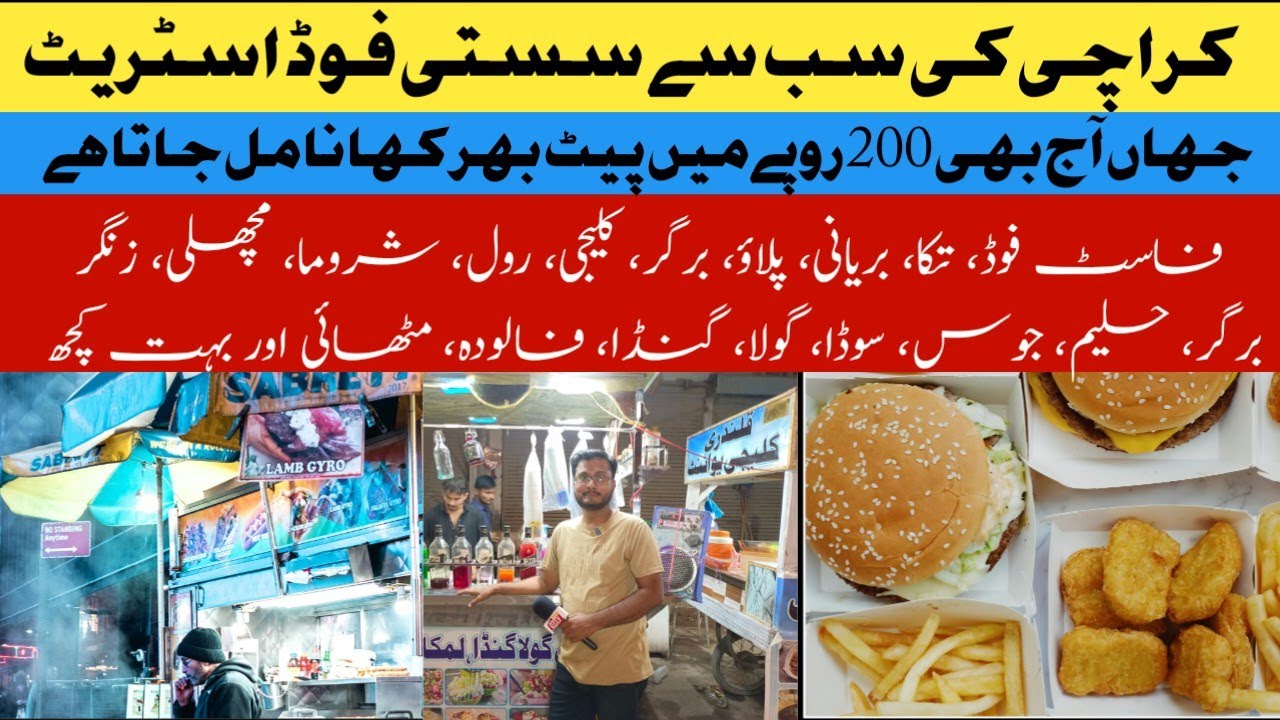 Karachi Orangi Town ki Cheaapest Food Street | Moeez Ansari | Karachi Food Street - YouTube