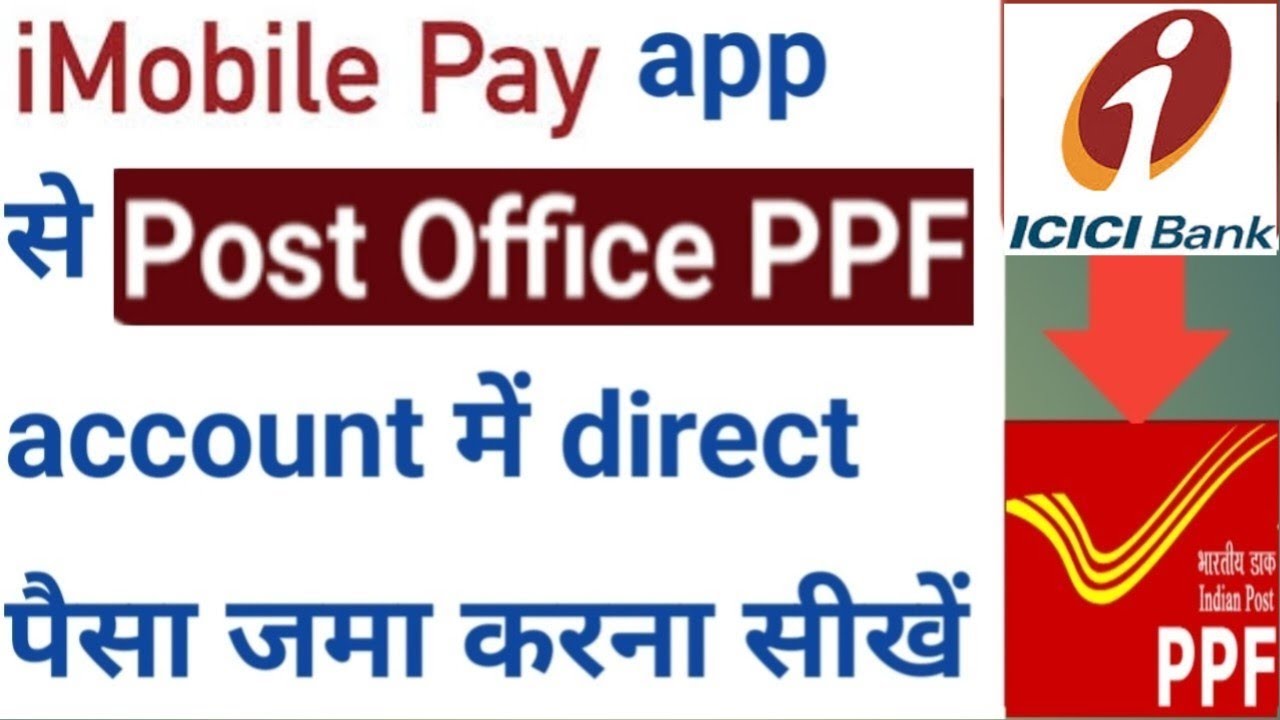 ICICI bank iMobile pay app se Post office ke PPF account me direct ...