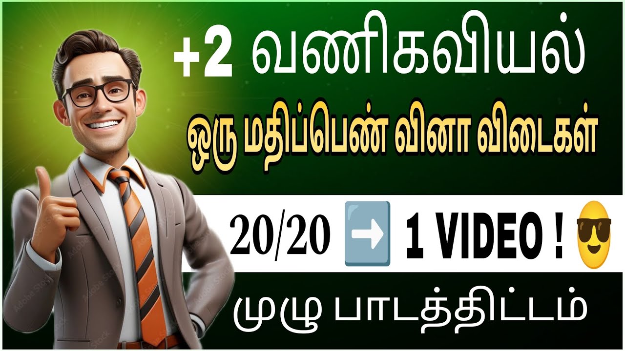 12th Commerce one mark questions | Public exam question bank | 12th ...