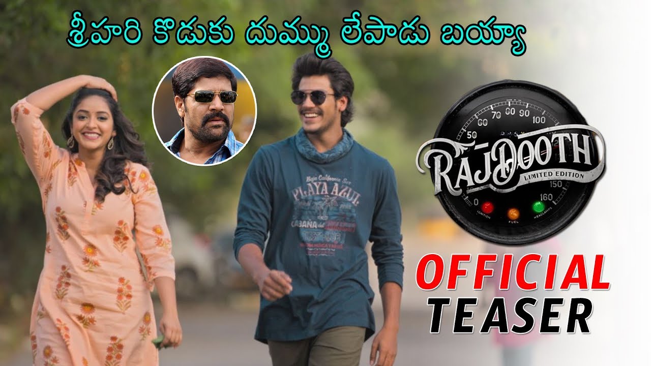 Rajdooth Movie Official Teaser | Meghamsh Srihari | Daily Culture - YouTube