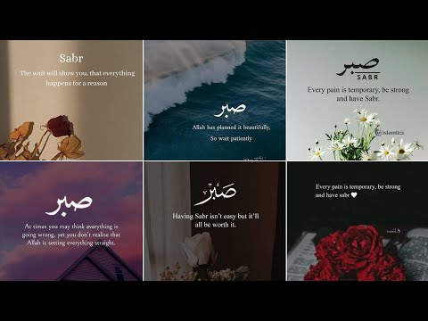 Sabr Quotes Dpz Collection || Islamic Quotes Images || Dpz For Whatsapp #dpz #sabr