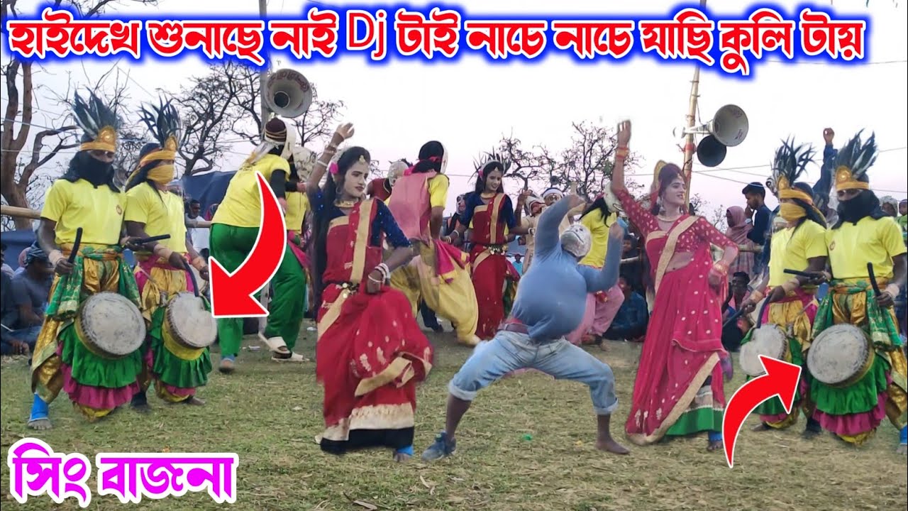 পুরুলিয়ার নতুন গানটা দিয়ে দিলৌ এই আসরে // Singh Bajna Chhou Dance,Cho ...
