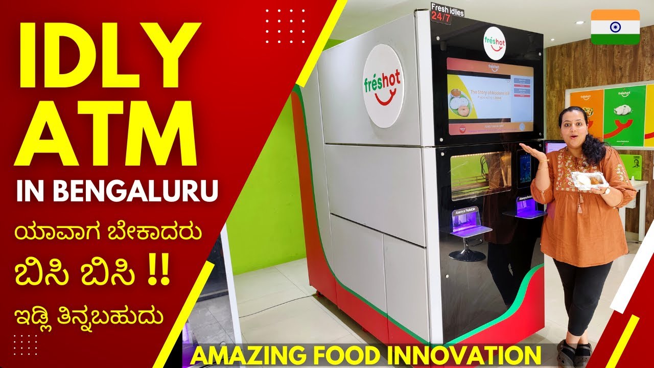 World s First Idli Robot Automatic Idli Vending Machine In Bengaluru world-s-first-idli-robot-automatic-idli-vending-machine-in-bengaluru