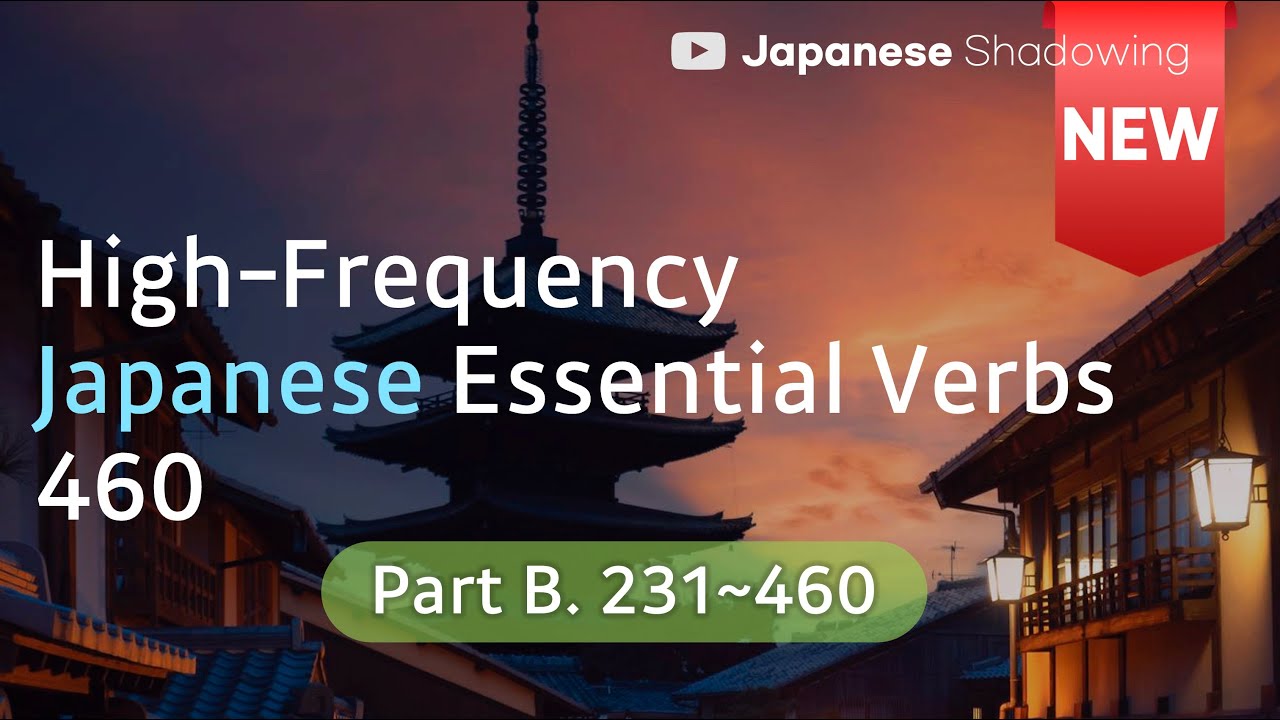 [Renewal] Shadowing Japanese | High-Frequency Japanese Essential Verbs ...