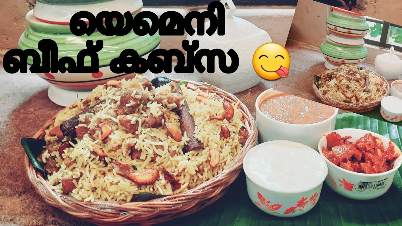 Yemeni Kabsa | Beef Kabsa | kabsa Recipe | How To Make Kabsa - YouTube