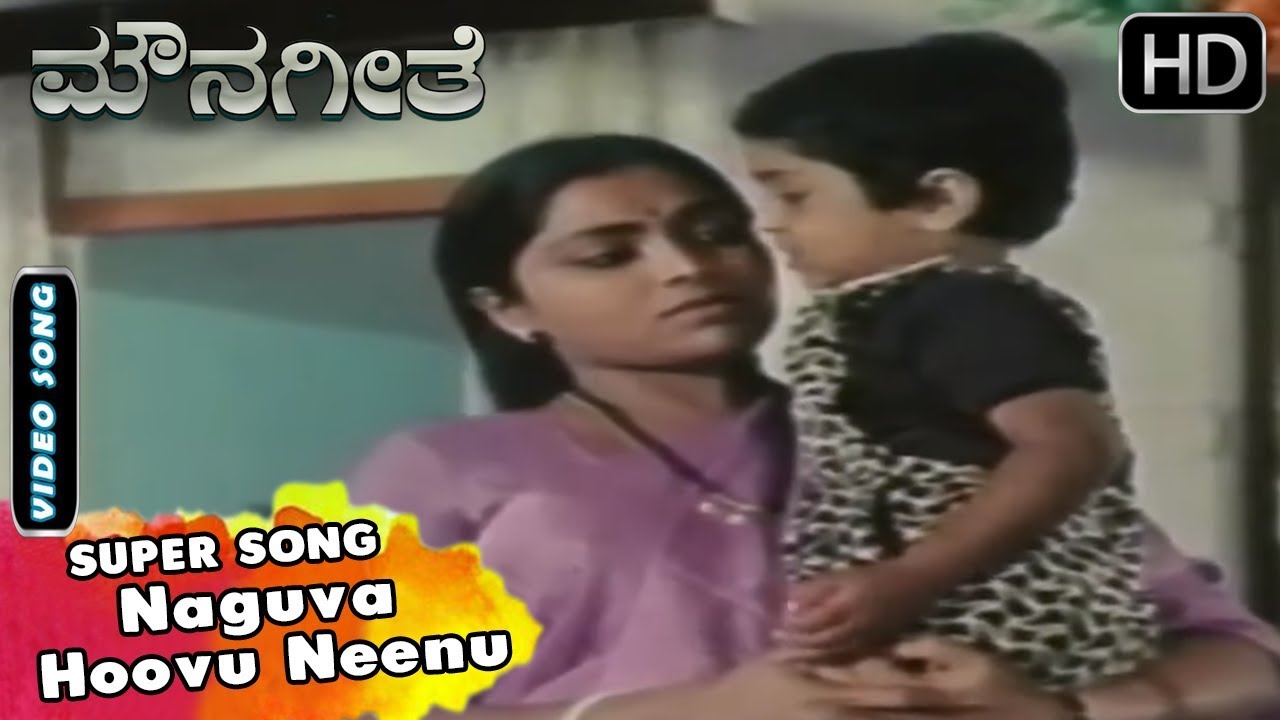Naguva Hoovu Neenu | Mouna Geethe | Srinath | Saritha | S Janaki ...