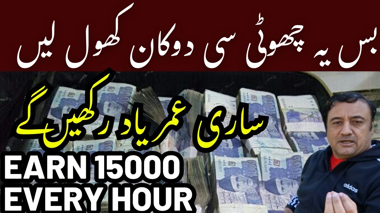 Earn Money | Earn Every Hour | Advertising Business | Imran Amin - YouTube