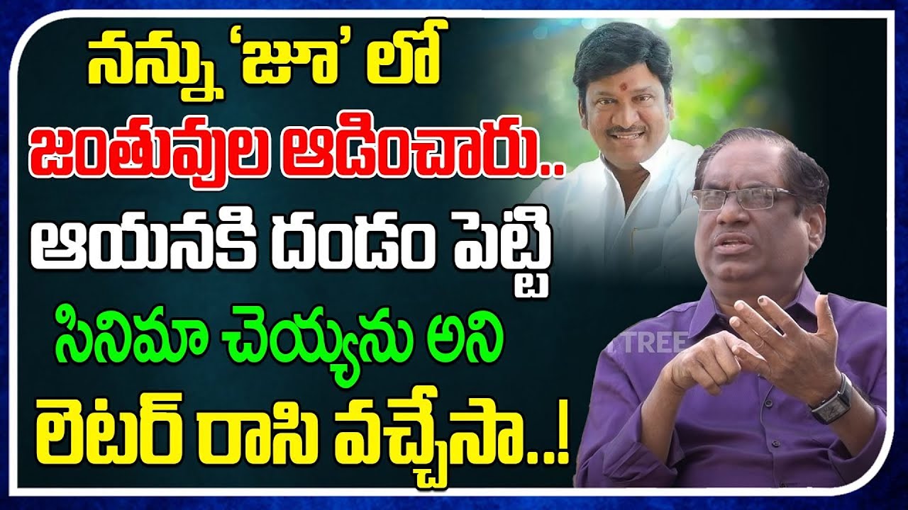 This Is The Reason Why That Movie Was Stopped | Rajendra Prasad | Real ...