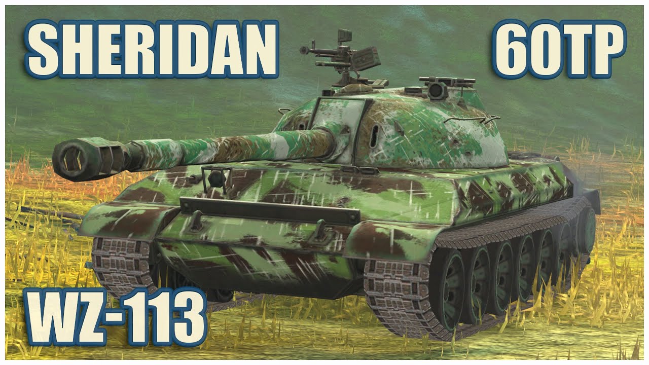 WZ-113, 60TP & Sheridan • WoT Blitz Gameplay - YouTube