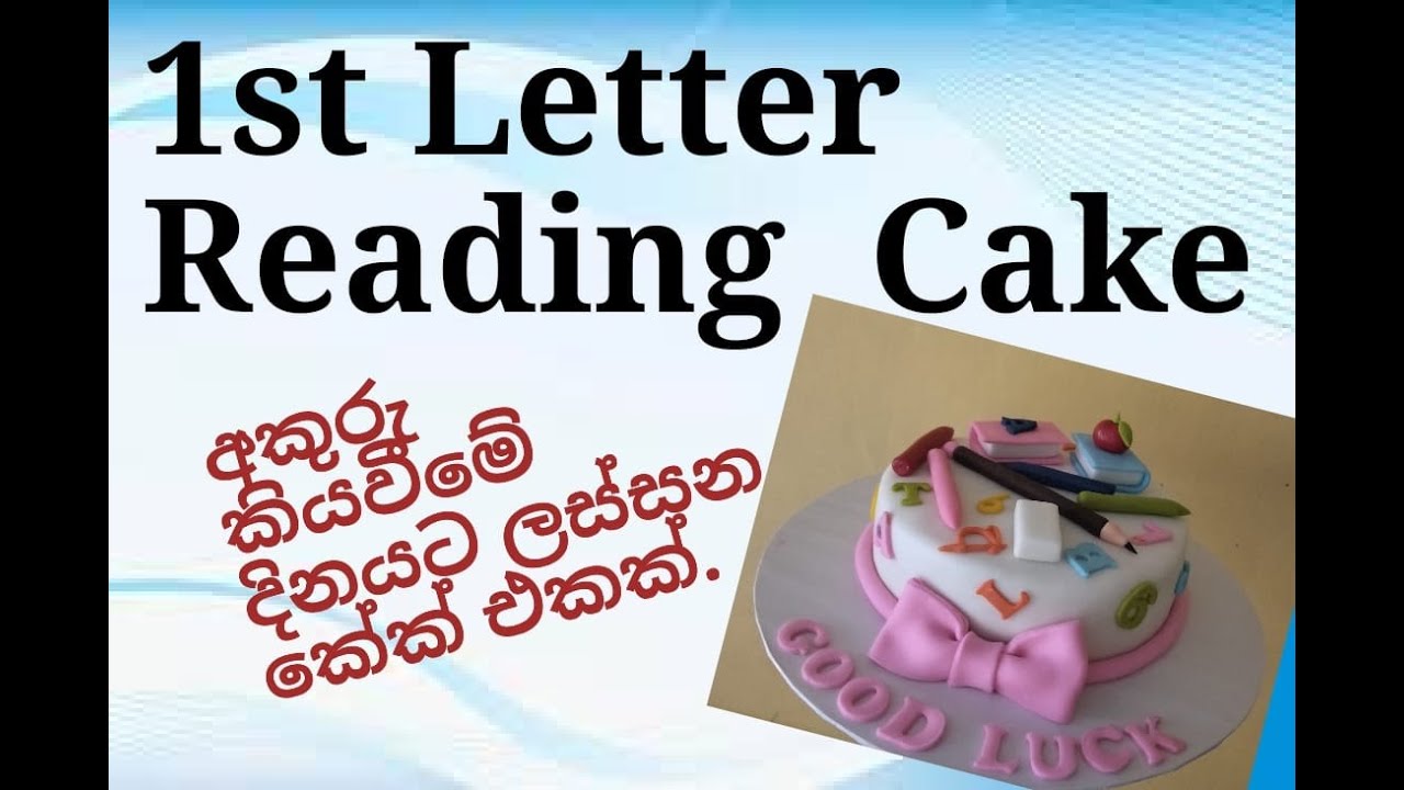 First Letter Reading Cake Making - YouTube